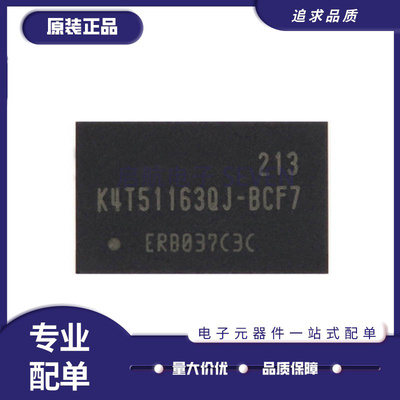 K4T51163QJ-BCF7存储器芯片全新