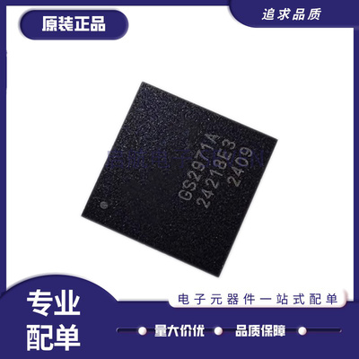 GS2971A-IBE3视频发射器芯片