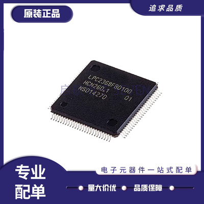 NXP微控制器芯片全新原装正品