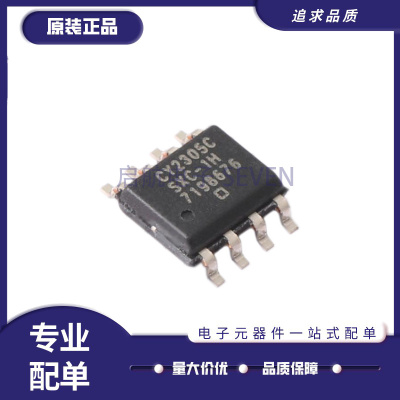 CY2305CSXC-1H时钟缓冲器芯片