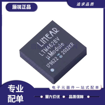 凌特稳压器芯片LTM4628EVIV