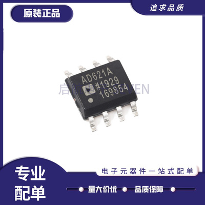 ADI运算放大器芯片全新原装正品