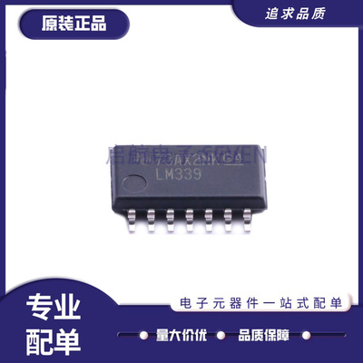 TI电压比较器芯片原装正品