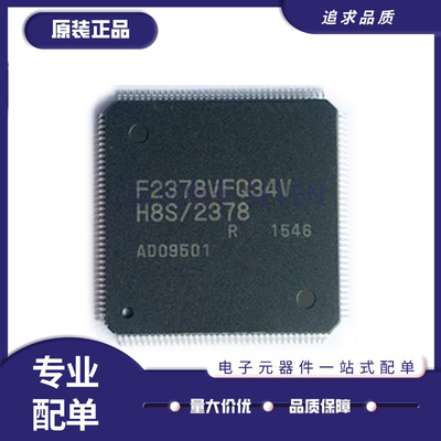 HD64F2378VFQ35V电子元器件芯片
