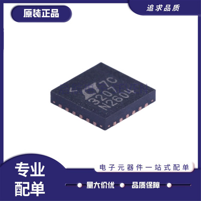 LTC2308CUF/2925电子元器件芯片