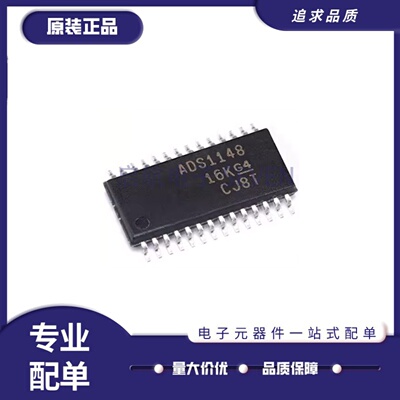 ADS1148IPWR模数转换器芯片