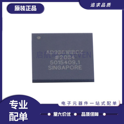 ADI射频收发芯片AD9361BBCZ