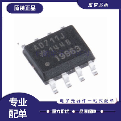 启航AD711JRZ运算放大器芯片