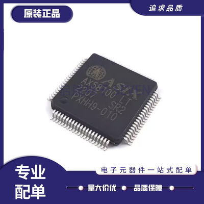 启航控制芯片AX58100LT