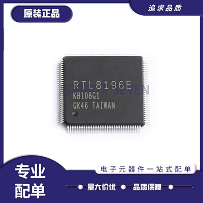 RTL8196E以太网收发器芯片