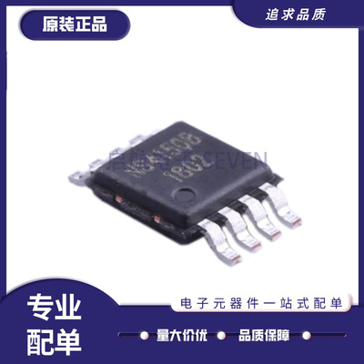 启航NS4150B音频功率放大器芯片