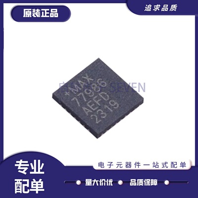 MAX77986AEFD+T电池管理芯片