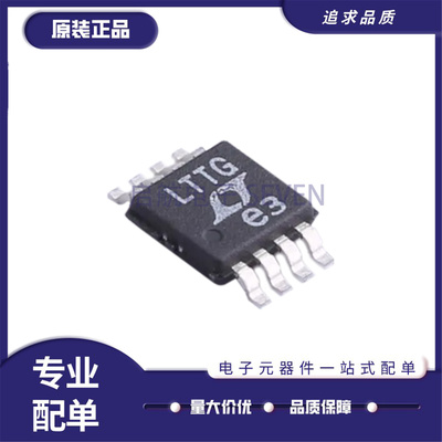 LTC19661968电子元器件芯片2875