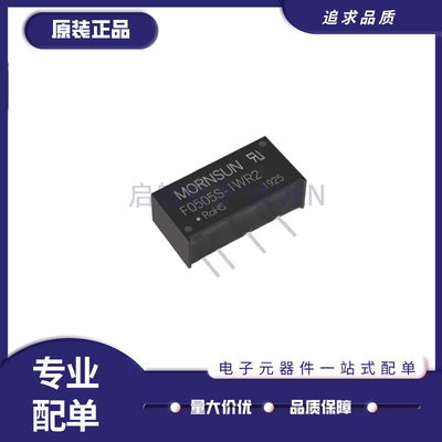 稳压电源模块全新原装正品