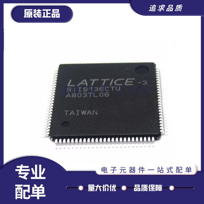 LATTICE视频接口芯片原装正品