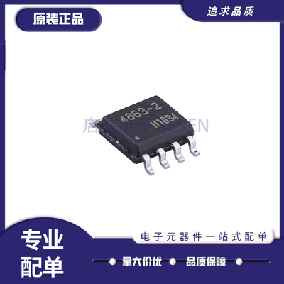 TLE6254-3G全系列英飞凌驱动器