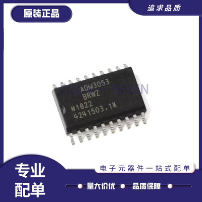 ADM2582EBRW全系列ADI收发器芯片