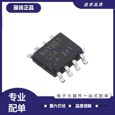 MAX907CSA+T双路比较器芯片