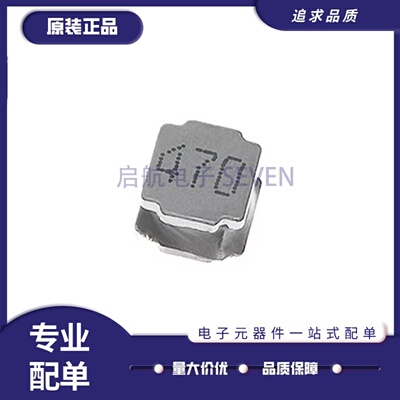 SWPA6045S470MT线绕SMD功率电感