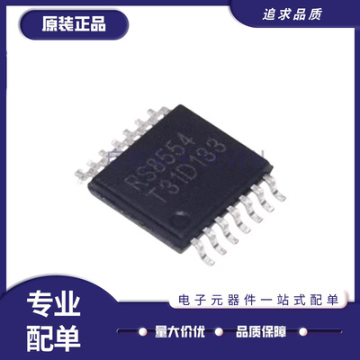 RS8554XQ精密运算放大器芯片全新