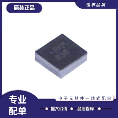 MAX98357AEWL+TD类放大器芯片