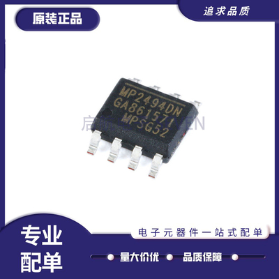 MP2480DN全系列MPS电源芯片