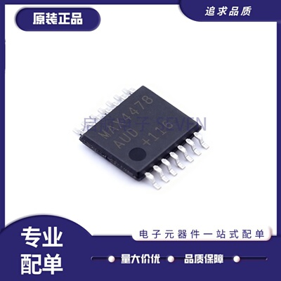 MAX4478AUD全系列放大器芯片