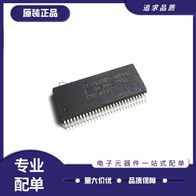 CY7C68001-56PVXC接口控制器贴片