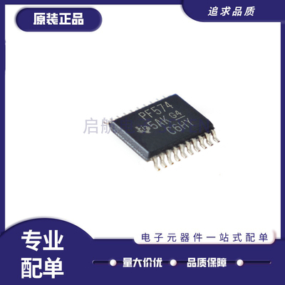 TI接口芯片全新原装正品