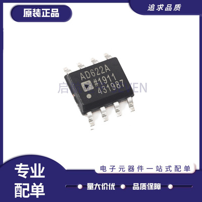 ADI运算放大器芯片全新原装正品