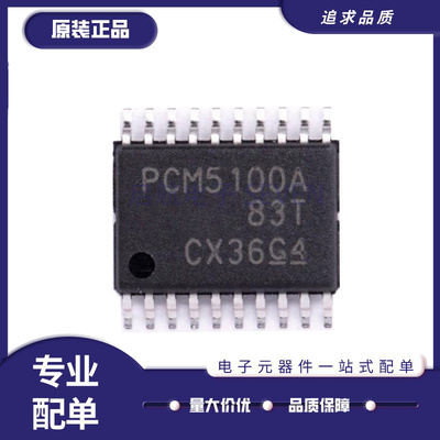 TI模数转换芯片原装正品
