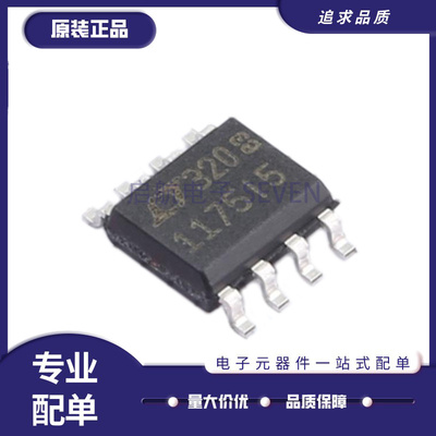 凌特电子元器件芯片全新原装正品