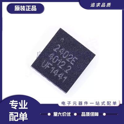 RFX1010RFX2411RFX2402E芯片