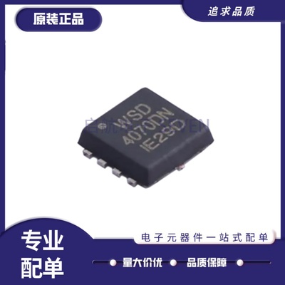 WSD4070DNN沟道MOS管芯片