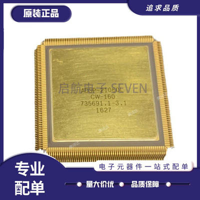 ADI数字信号处理器芯片原装正品