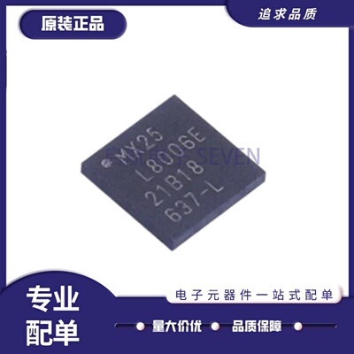 MX25L8006EZUI-12G存储器芯片