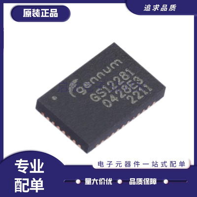 GS12281-INTE3系列视频接口芯片