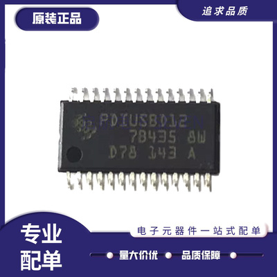ST接口芯片全新原装正品