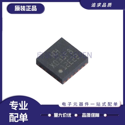 CH32X035F8U6微控制器单片机芯片