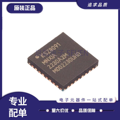 微芯电子元器件芯片全新原装正品
