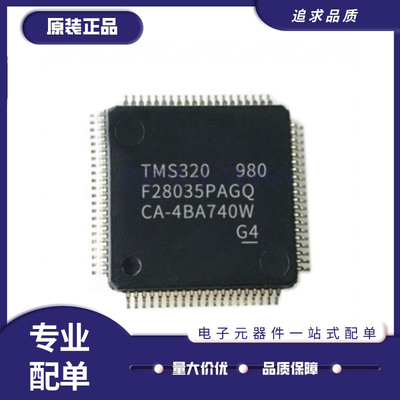 TMS320F28030PAGS全系列微控制器