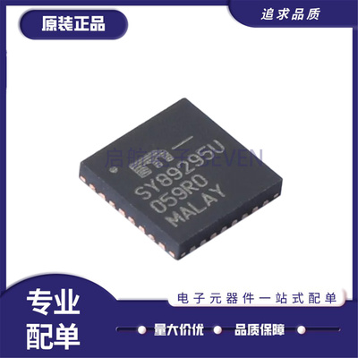 SY89295UMG时钟延迟芯片全新