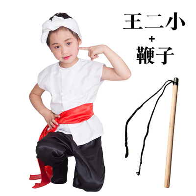 儿童演出服放牛娃王二小演出服