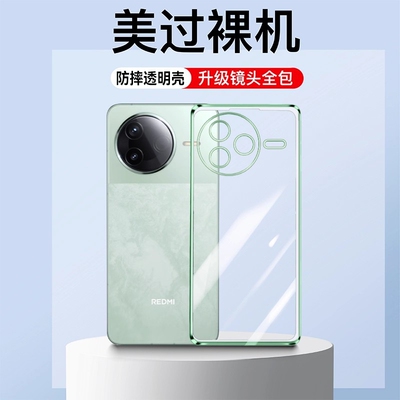 适用redmi红米k80电镀软壳高级