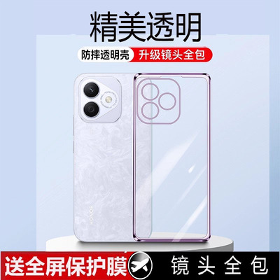 适用荣耀X60i手机壳硅胶软壳高级