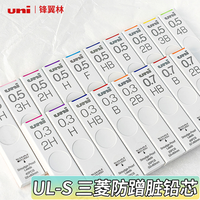 日本三菱自动铅芯防蹭脏铅笔不易