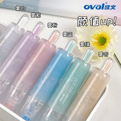 欧文限定雾感笔式透明修正带换芯