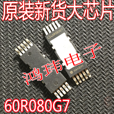 60R080G7贴片大电流场效应管