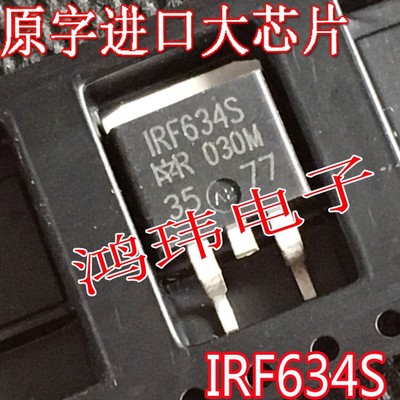mos场效应管IRF634STO-263