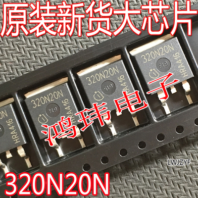 320N20NTO-263贴片全新进口
